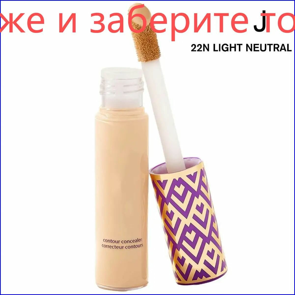 Премиумконсилер для кожи