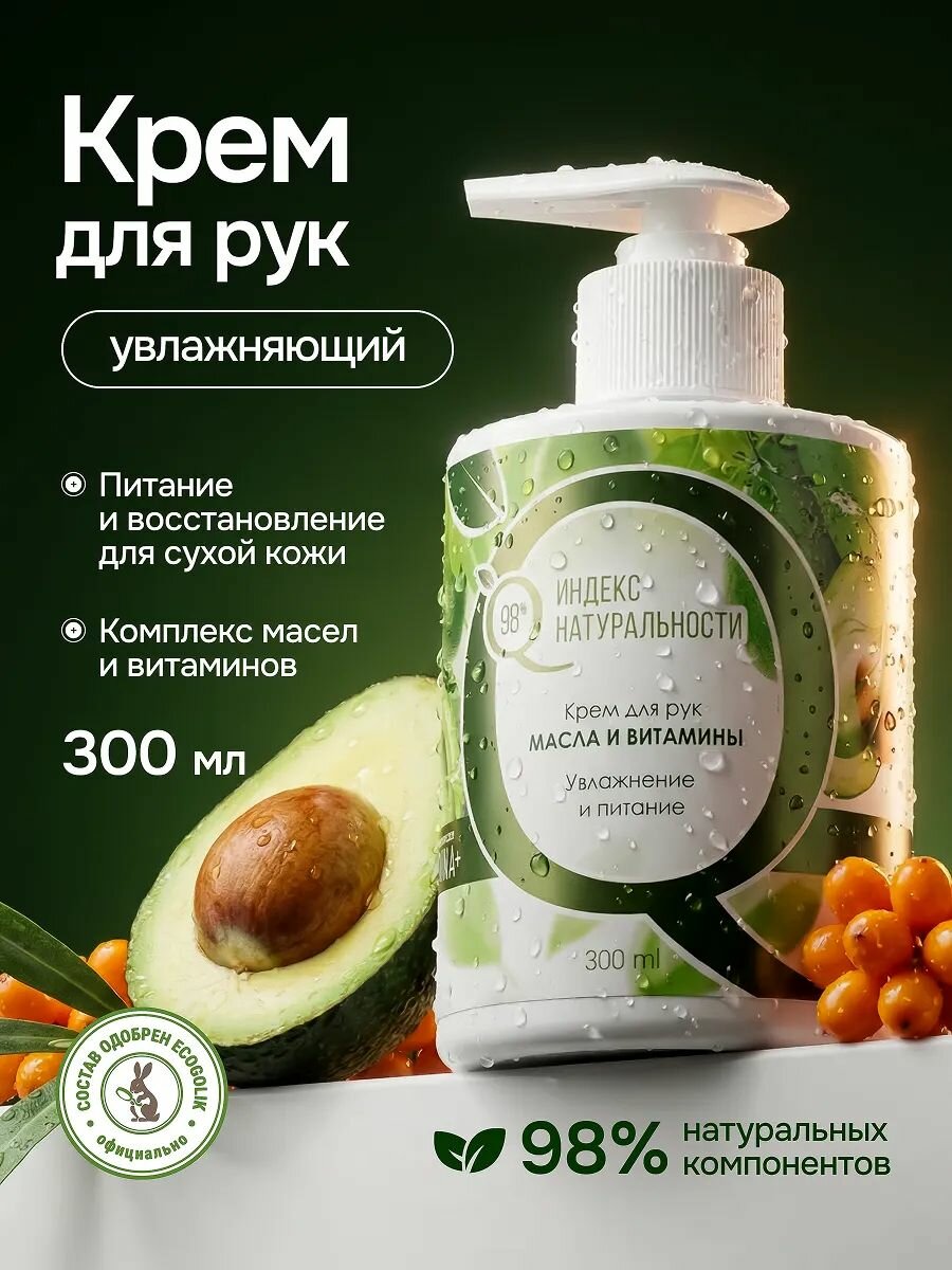 Крем для рук увлажняющий с мочевиной