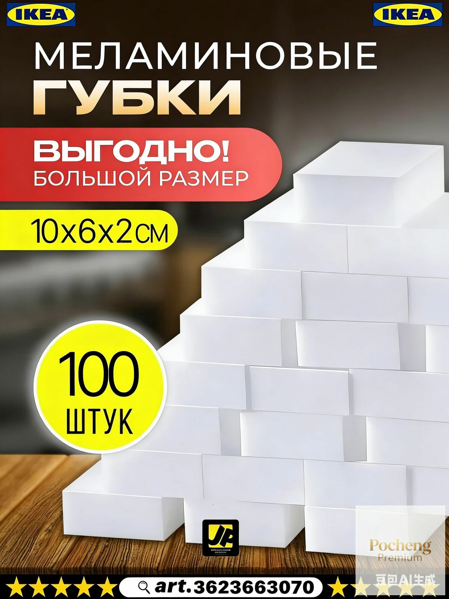 Губка губки для мытья посуды, Меламин, 100 шт.