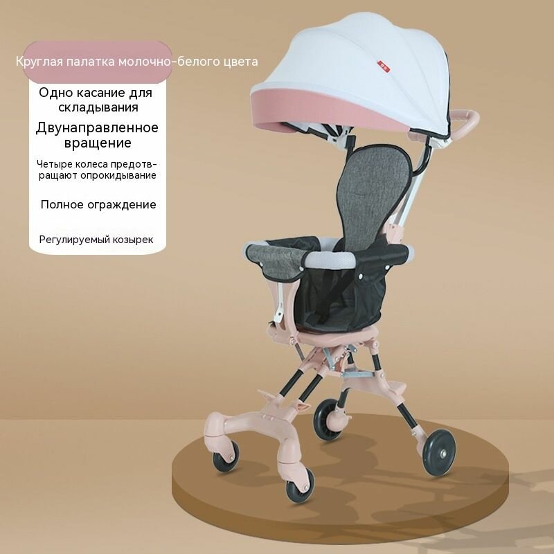 Сверхлёгкая прогулочная коляска с поворотным сиденьем, складывается одной рукой, для детей и малышей