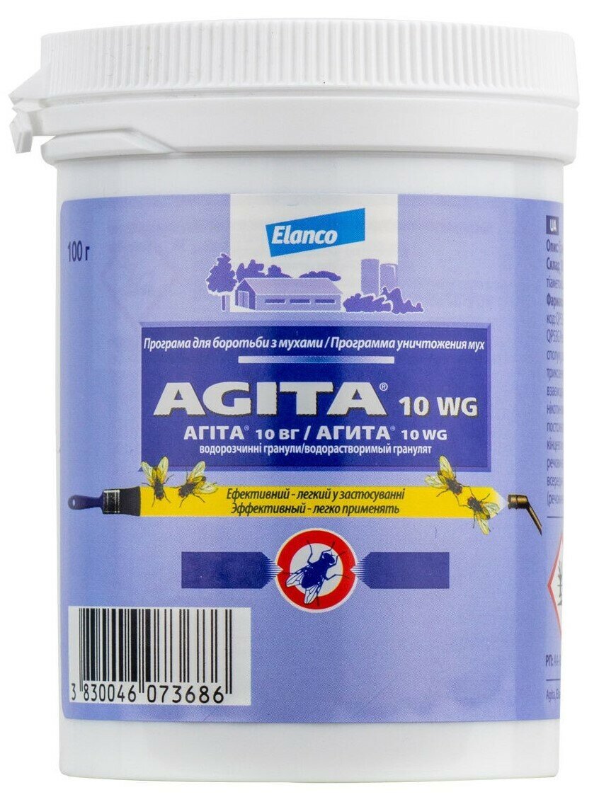 Средство от мух, комаров, тараканов, блох и других насекомых AGITA 10 WG (агита 10 ВГ), водорастворимые гранулы 100 гр.