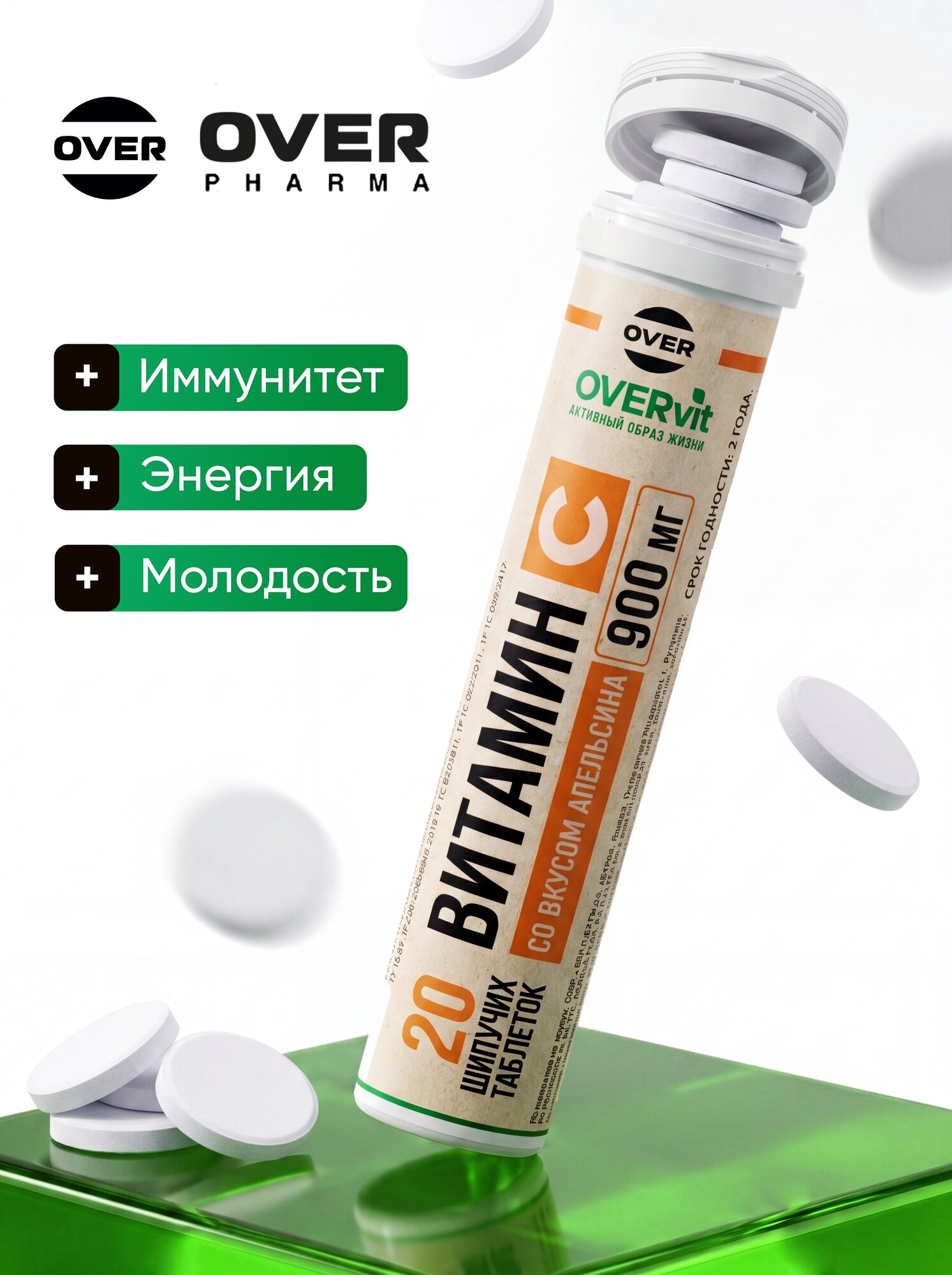Витамин с шипучие таблетки, для иммунитета, антиоксидант, аскорбиновая кислота, 20 таблеток