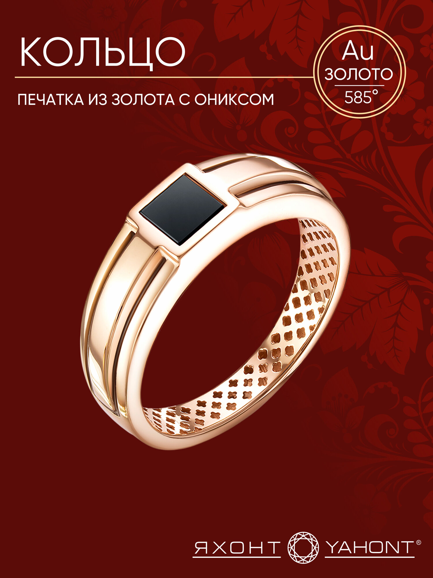 Печатка, красное золото, 585 проба