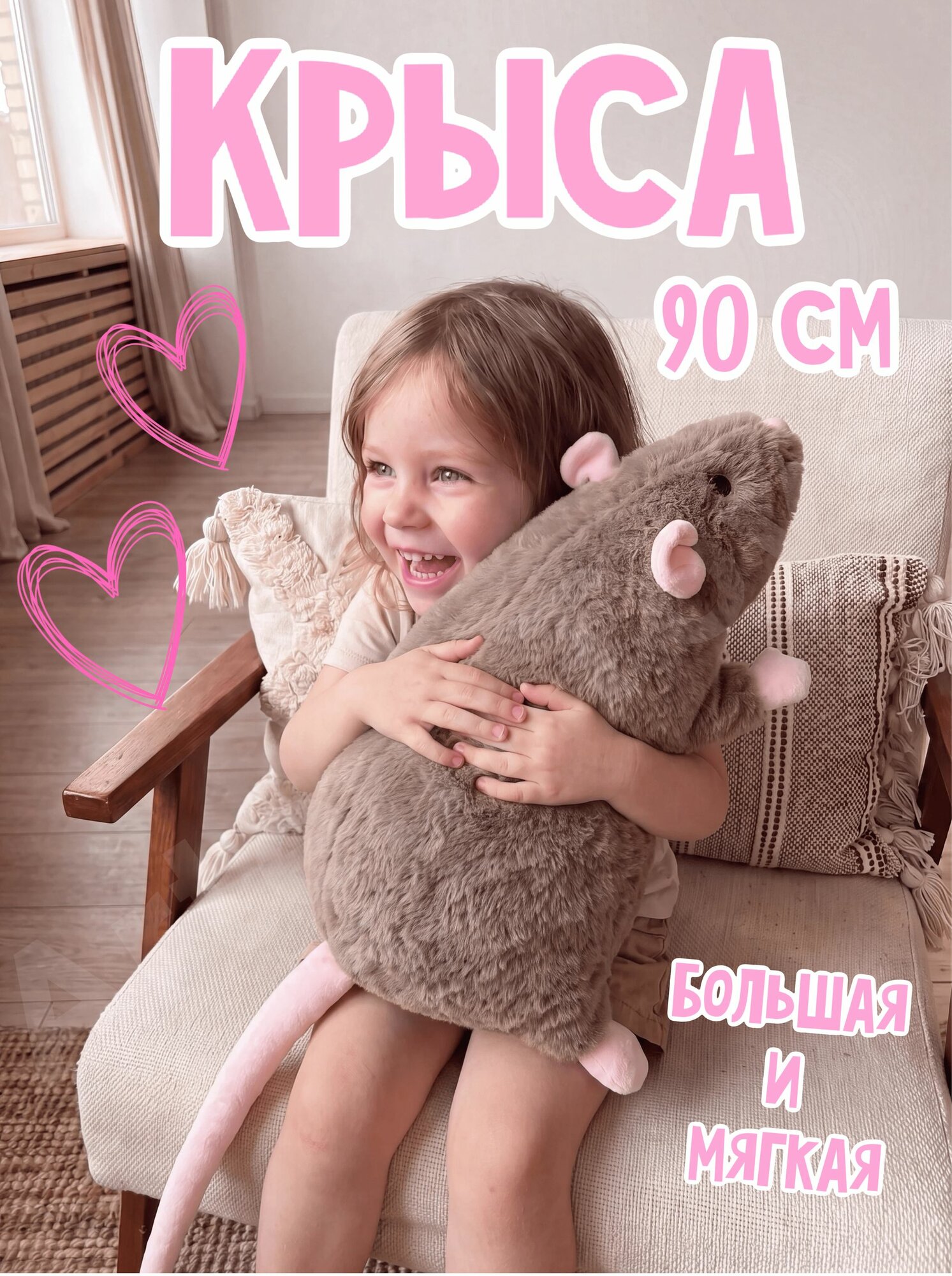 Большая мягкая игрушка коричневая крыса 90 см / реалистичная крыса подушка
