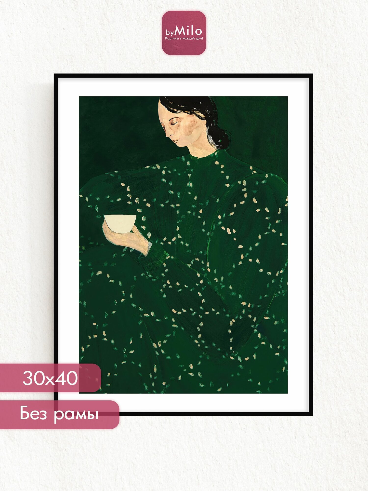 Постер на стену "Coffee Alone At Place De Clichy", 30х40см