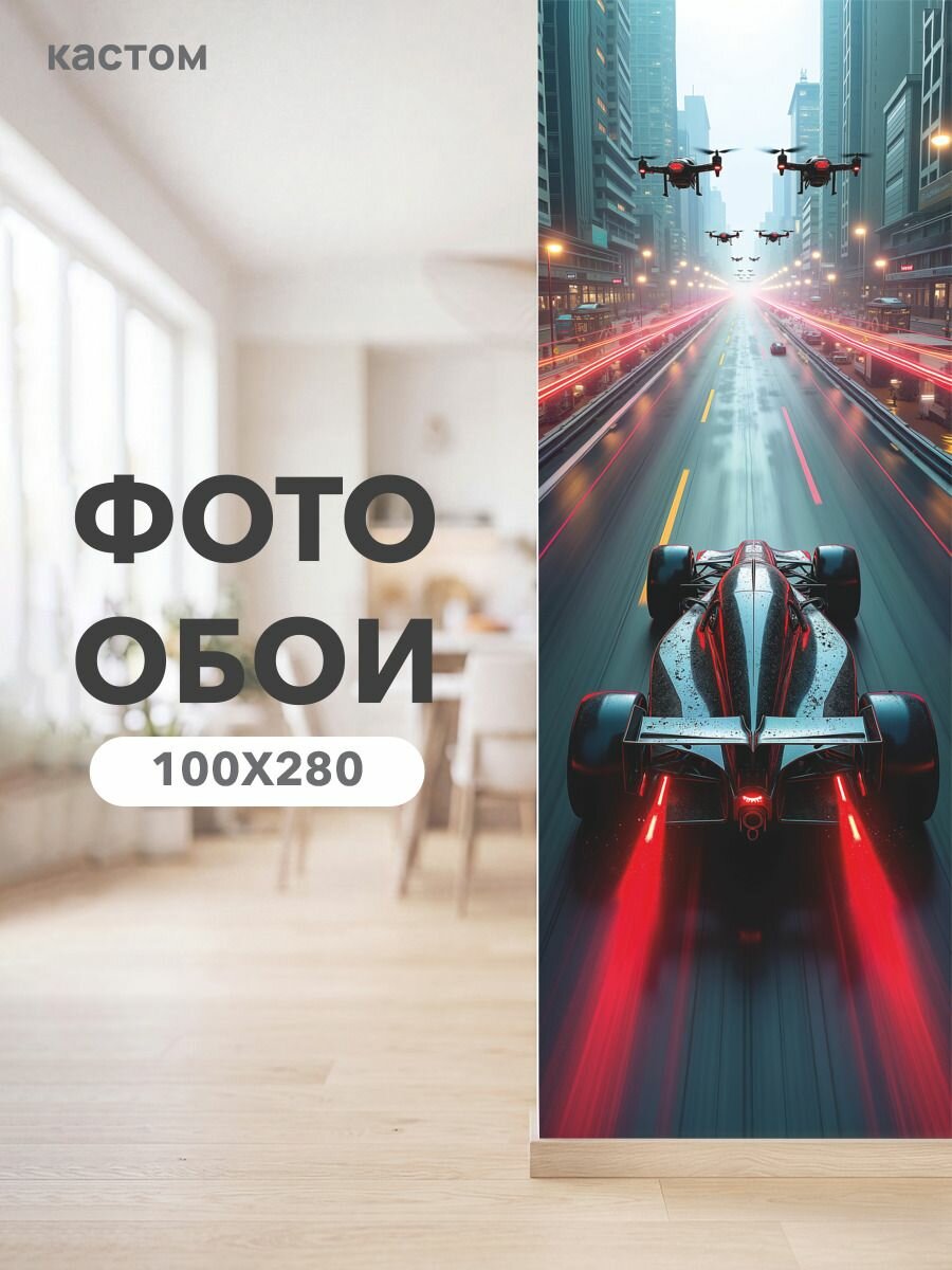 Фотообои на стену флизелиновые 3d Машины 100х270 см
