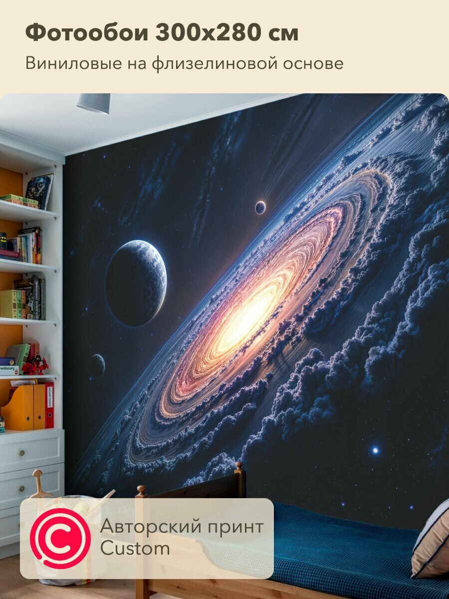 Фотообои на стену флизелиновые 3d Космос 300х270 см