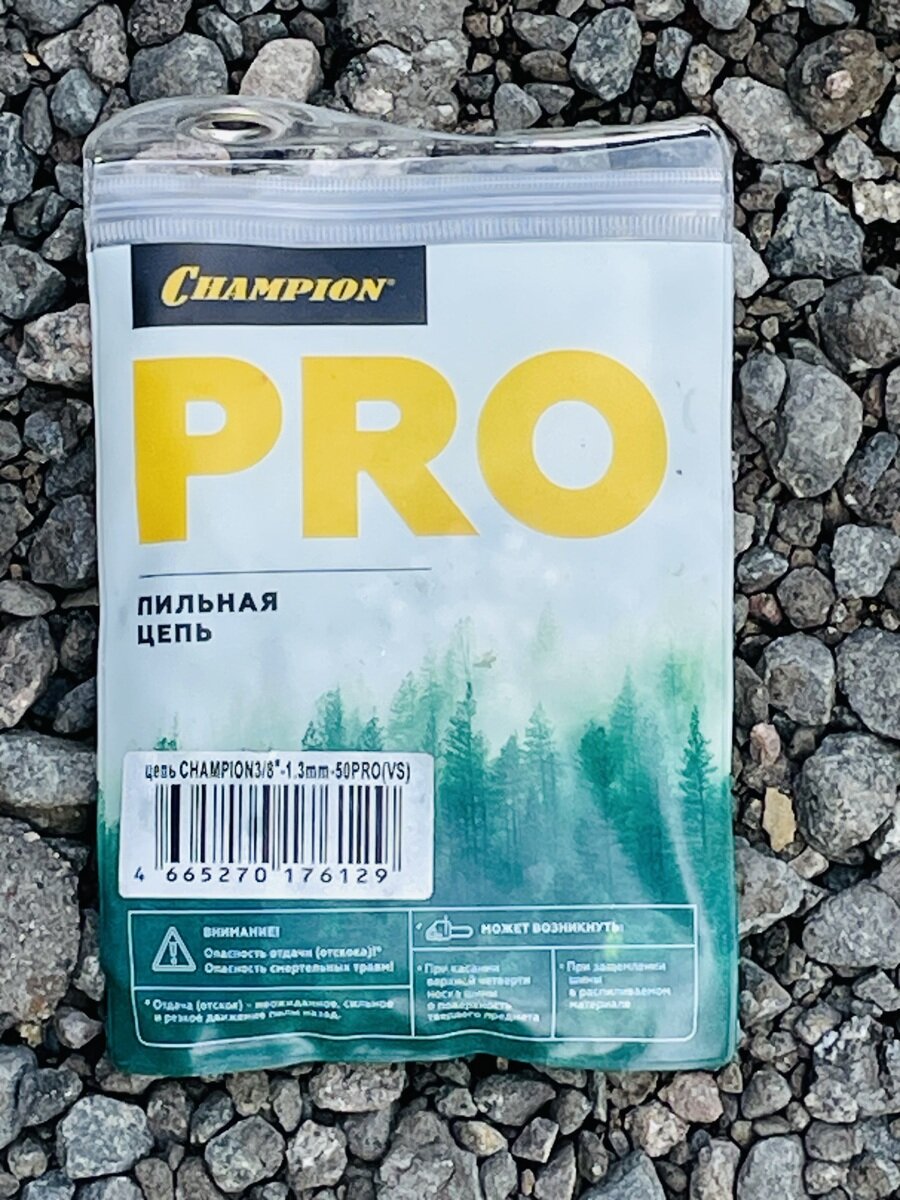 Цепь CHAMPION 3/8"-1,3mm- 64 PRO (VS)