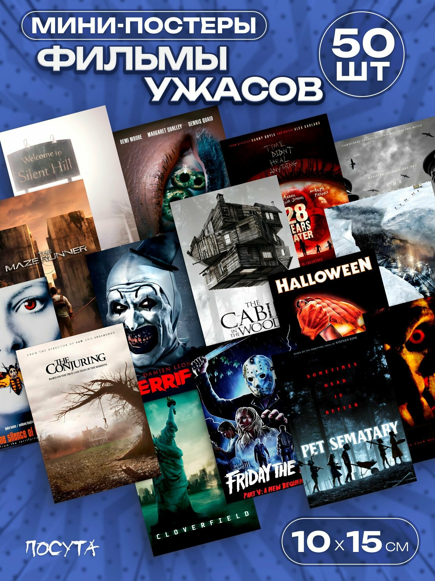 Набор мини постеров с фильмами ужасов