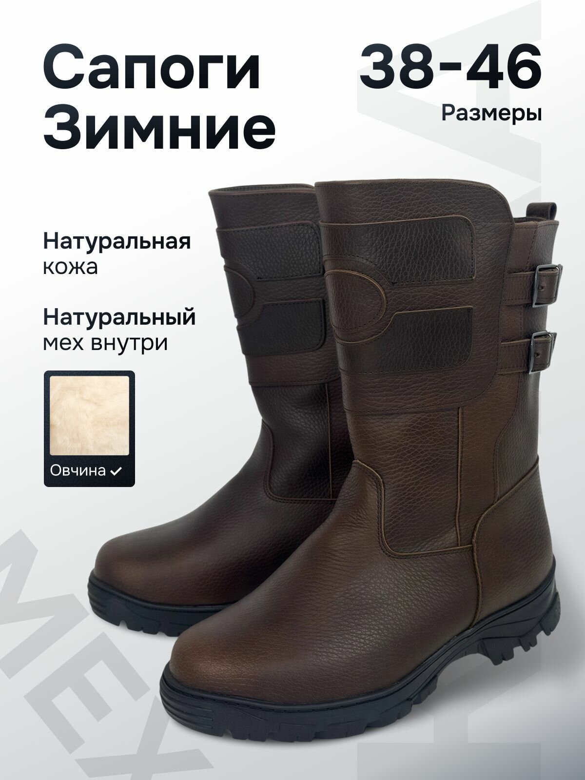 Сапоги