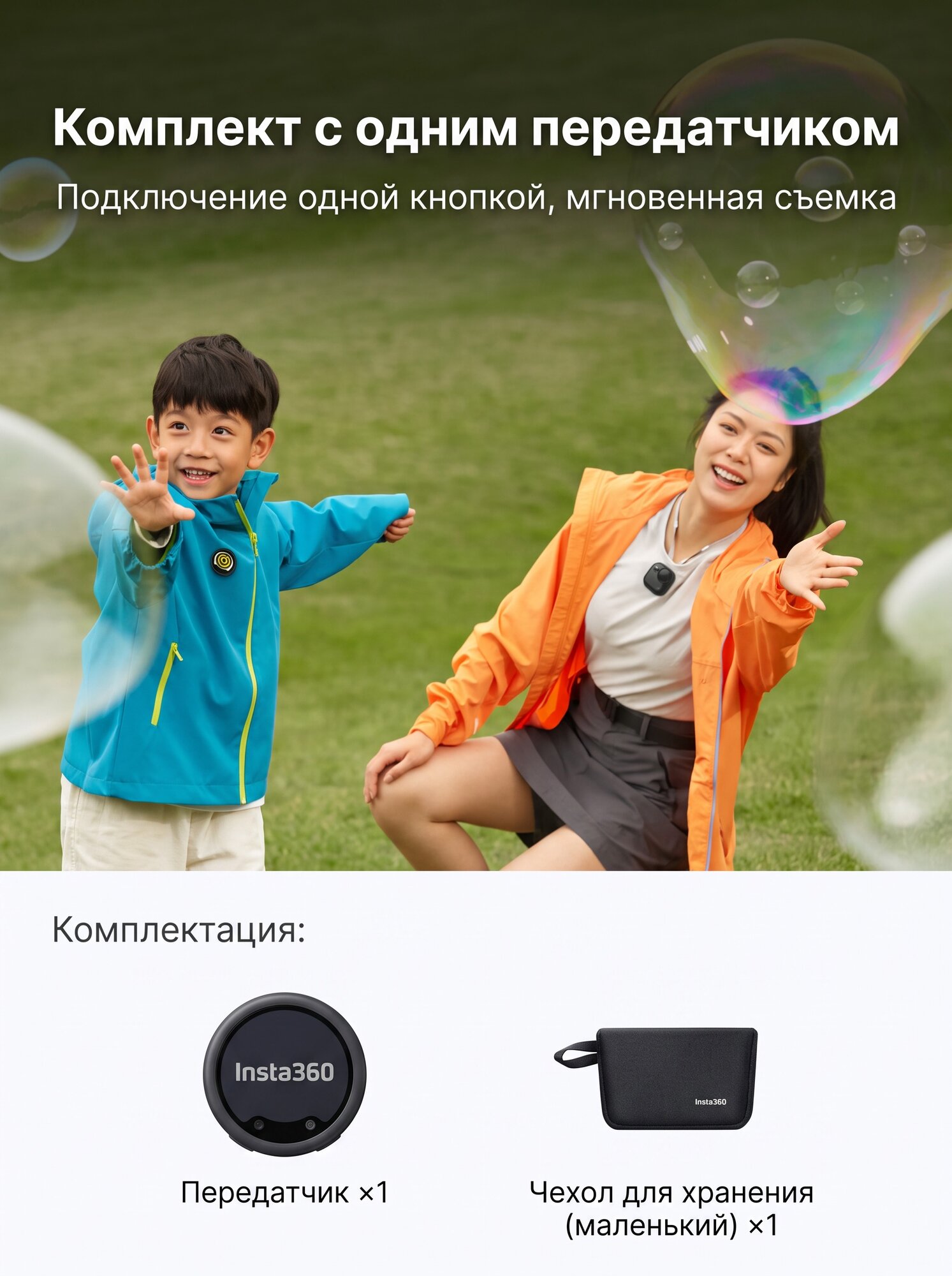 Передатчик Insta360 Mic Pro TX отдельно, четыре режима захвата звука, встроенная память 32 ГБ