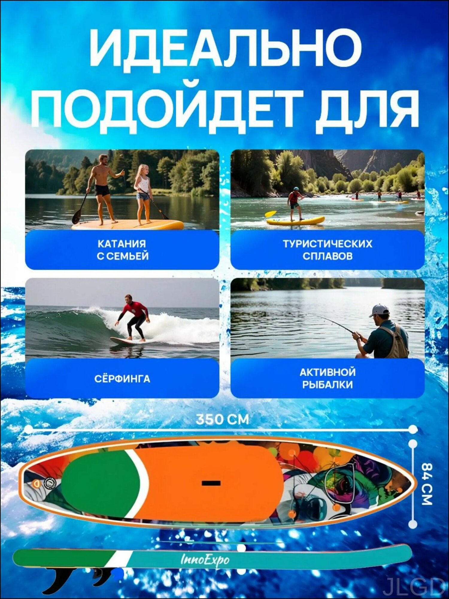 Доска 84 см — фото 1