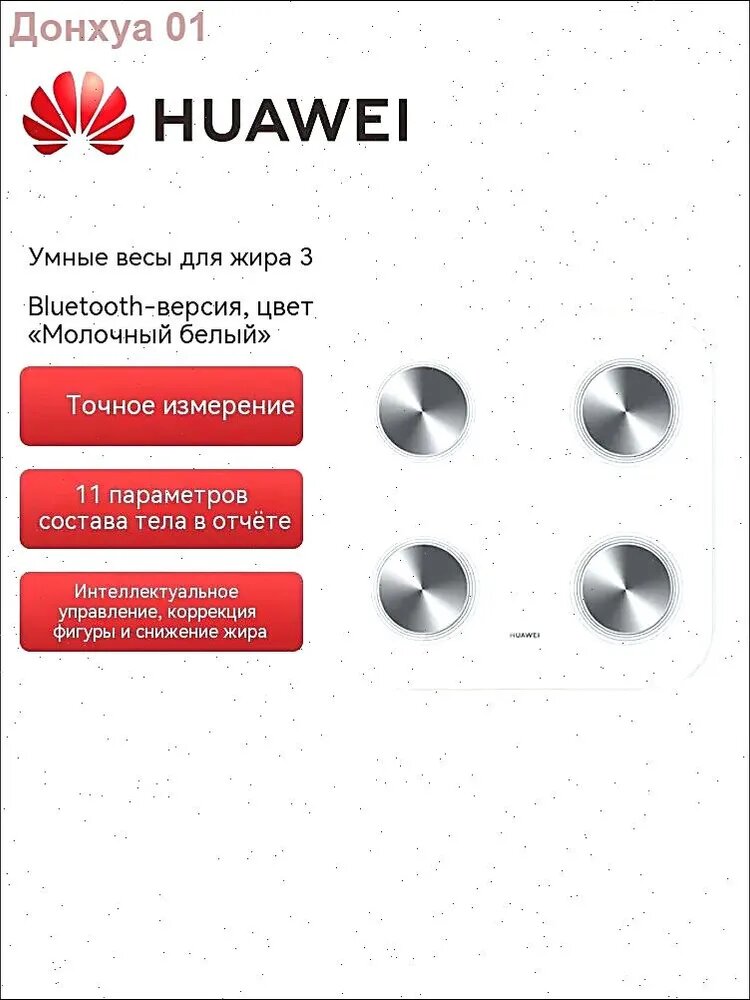 Напольные весы Body Fat Scale 3 электронные, умные, стеклянные, нагрузка 150 кг