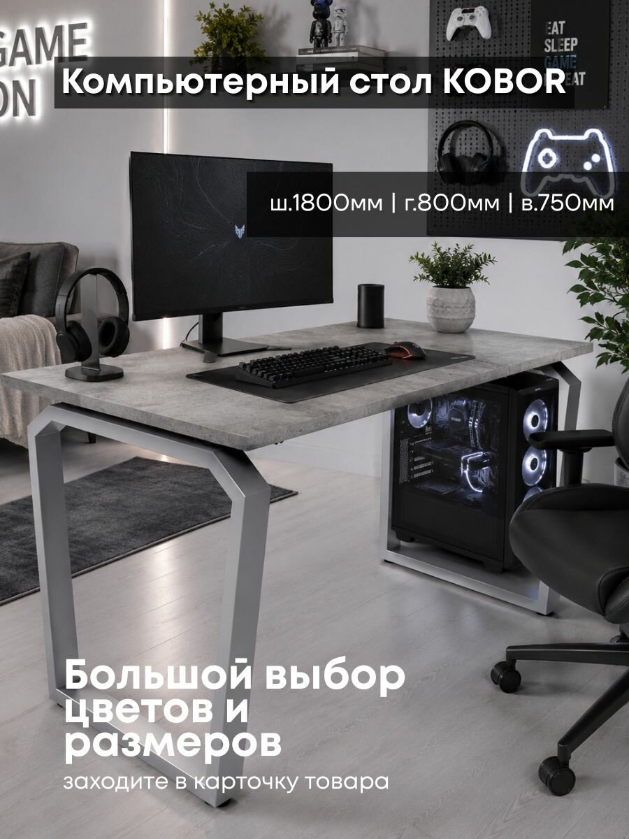 Стол компьютерный Kobor KTB-180х80 см aluminum/chicago письменный для офиса