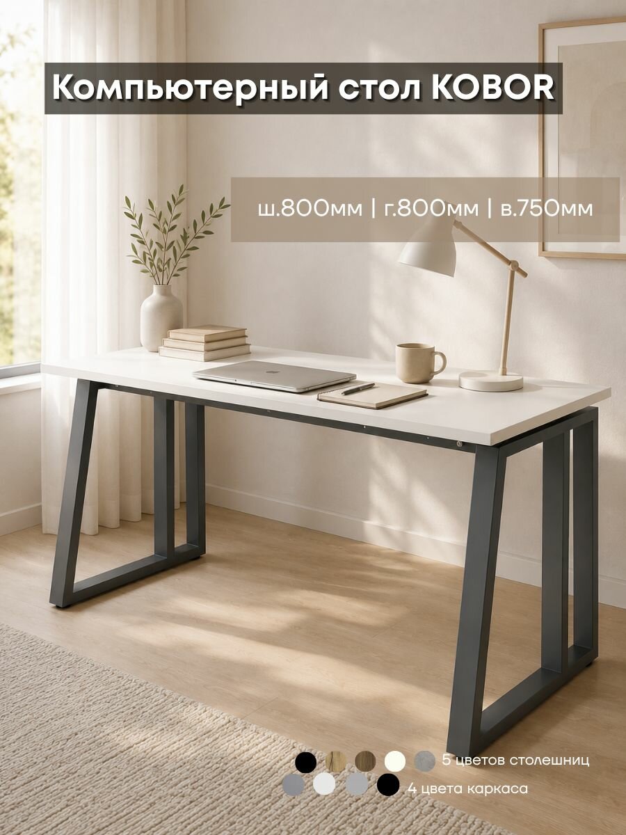 Стол компьютерный KOBOR KTS2-80/80 graphite/premium письменный для офиса