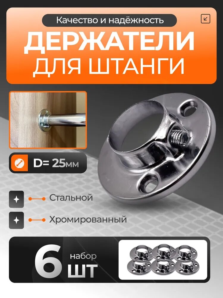 Держатель для штанги ,5.2см