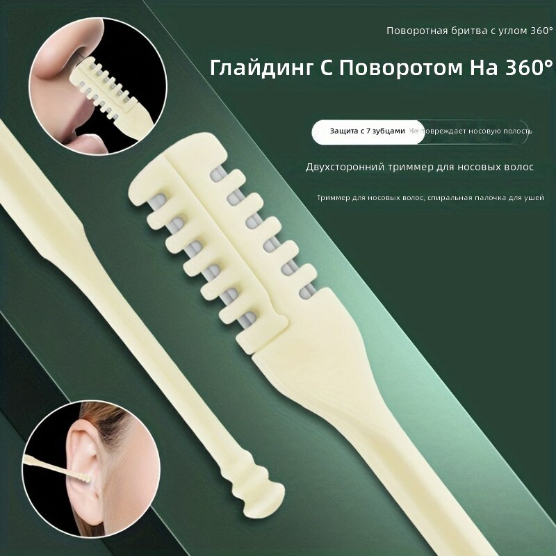 Ручная двусторонняя машинка для безопасной стрижки волос в носу, двойная головка, портативная, кремово-желтая
