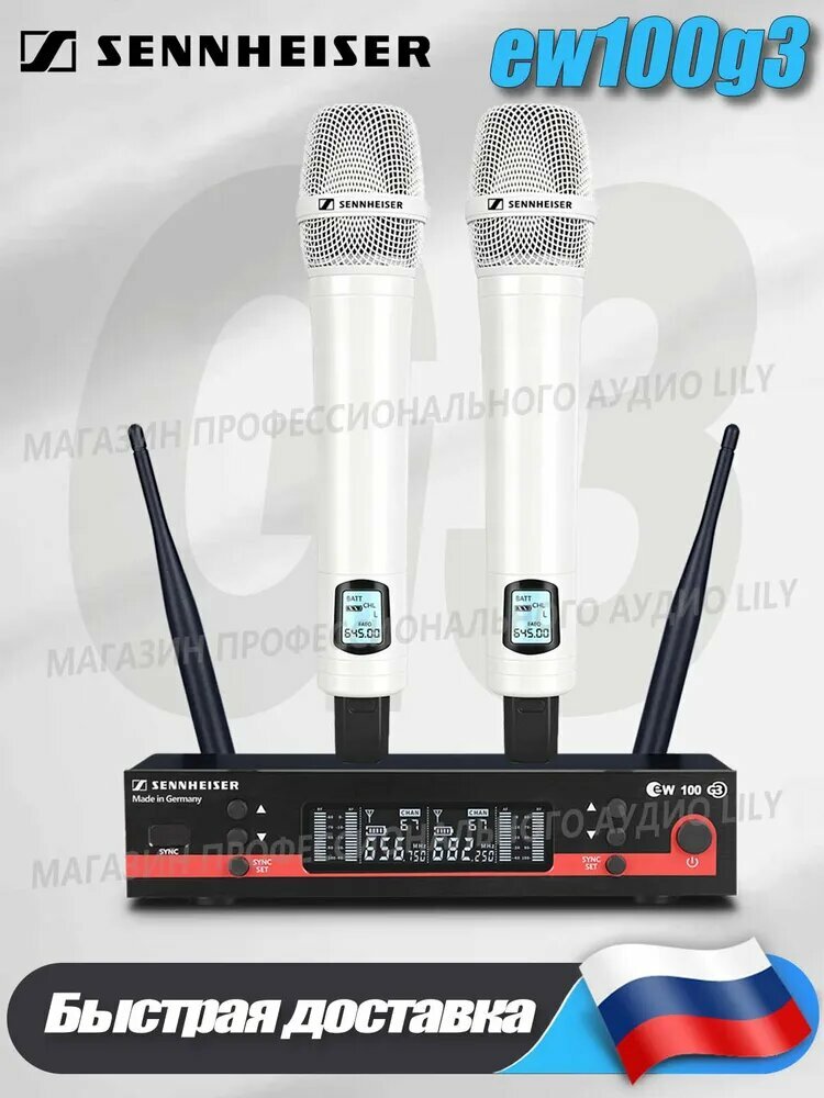 Sennheiser Микрофон для живого вокала Беспроводной микрофон, светло-серый, белый