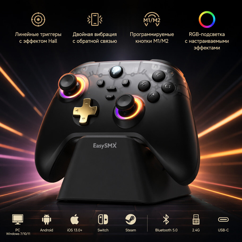 Геймпад беспроводной Easysmx D05 с зарядной базой, для ПК, Смартфонов, черный (VG-C530)