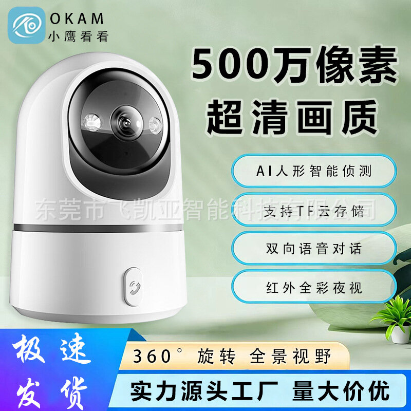 WiFi HD камерa наблюдения для дома, полный цвет, индивидуальное ночное видение, без карты памяти