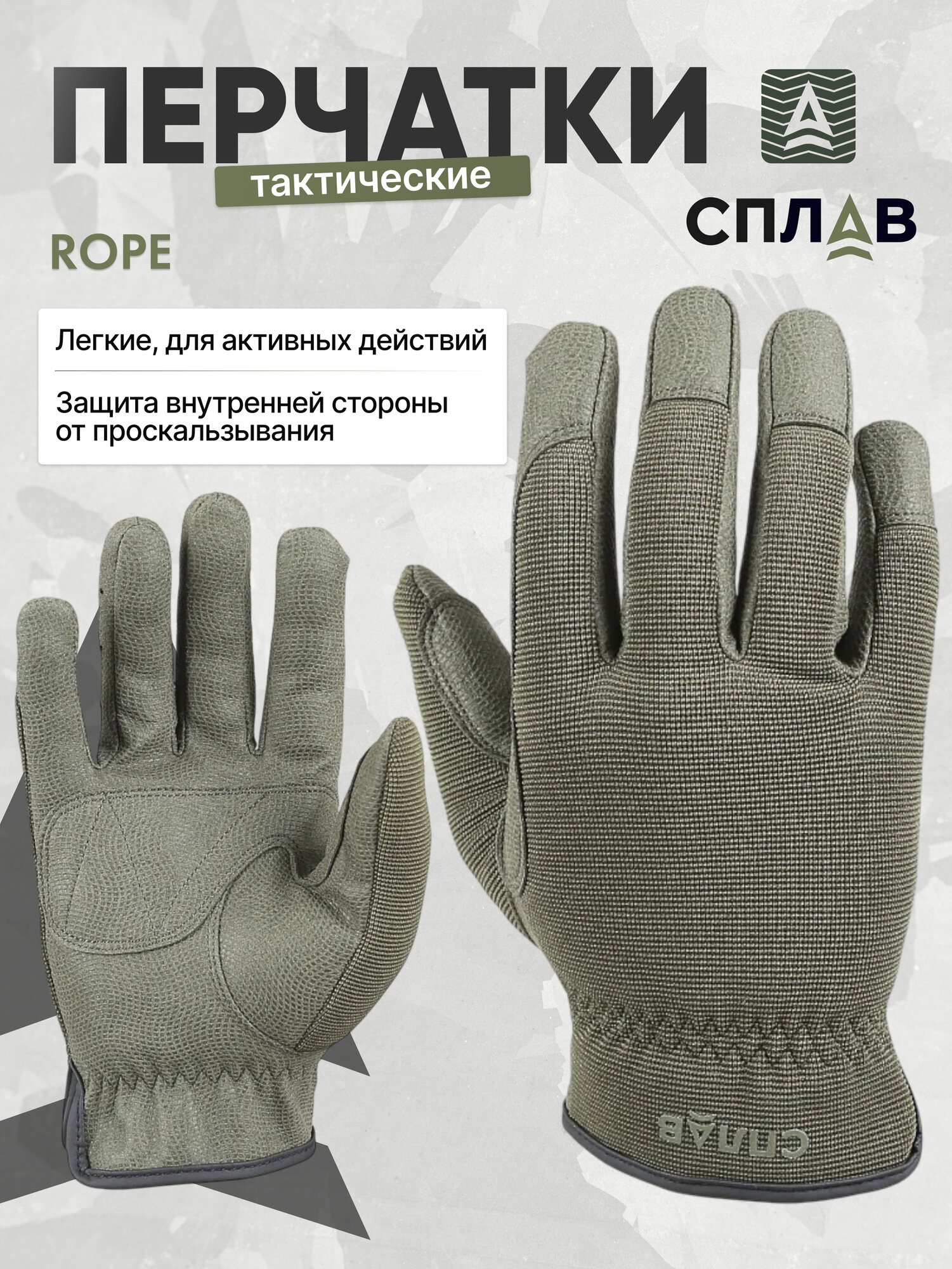 Перчатки Сплав Rope для мужчин