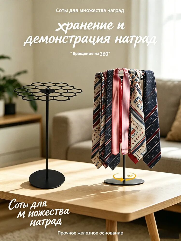 Поворотная настольная медальница из металла, вмещает более 45 медалей/Хранение шелкового шарфа