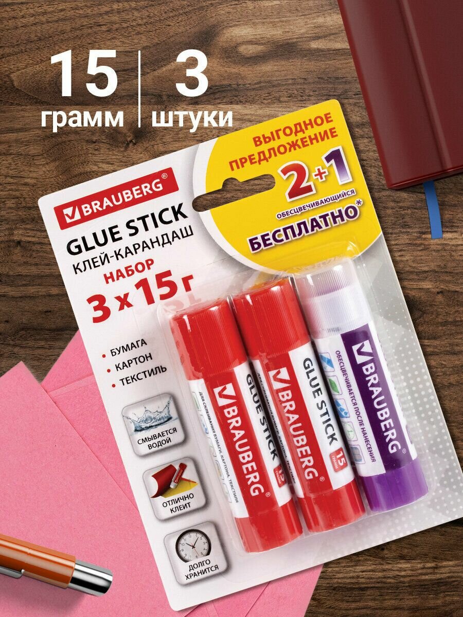 Клей карандаш канцелярский для бумаги и картона обесцвечивающийся Brauberg, комплект/набор из 3 штук по 15 г