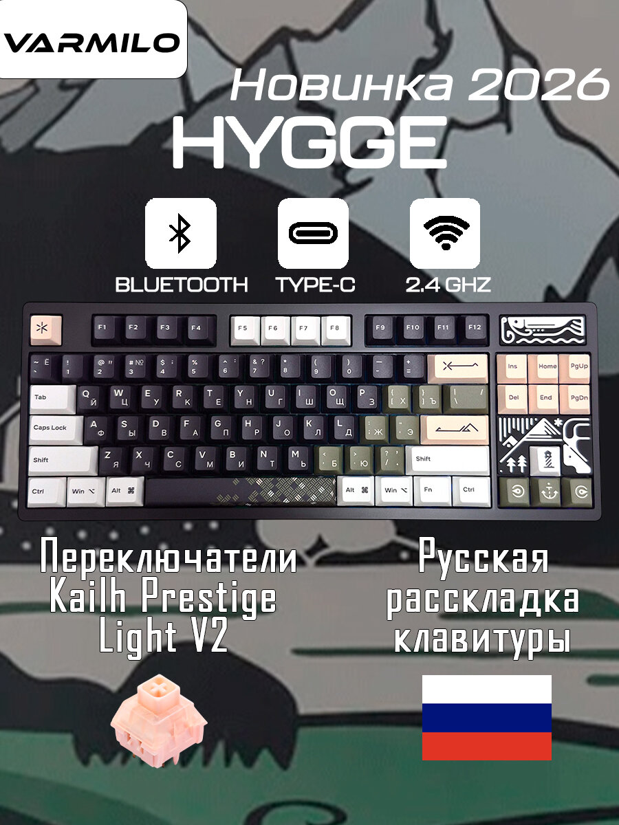 Механическая клавиатура Varmilo VA80 Hygge Kailh Prestige Light V2 черный/темно-зеленый (RUS) Bluetooth/USB/Радиоканал