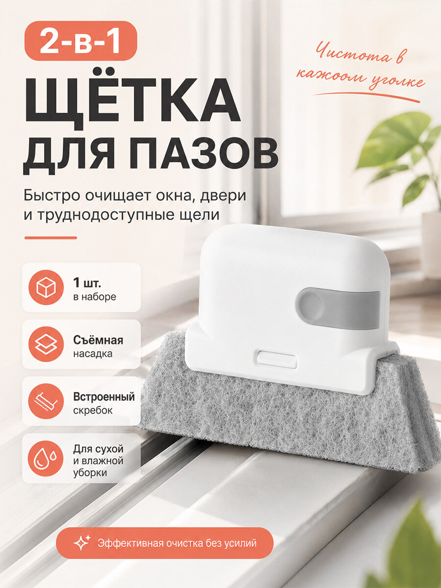 Стеклоочиститель магнитная щетка для мытья окон с двух сторон P693, для лоджий и балконов, рабочая часть 13.5 см