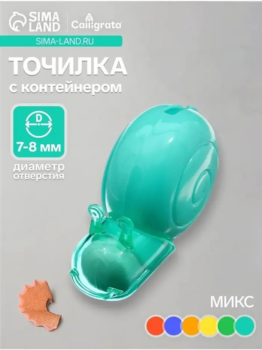 Удобная точилка с контейнером и ластиком