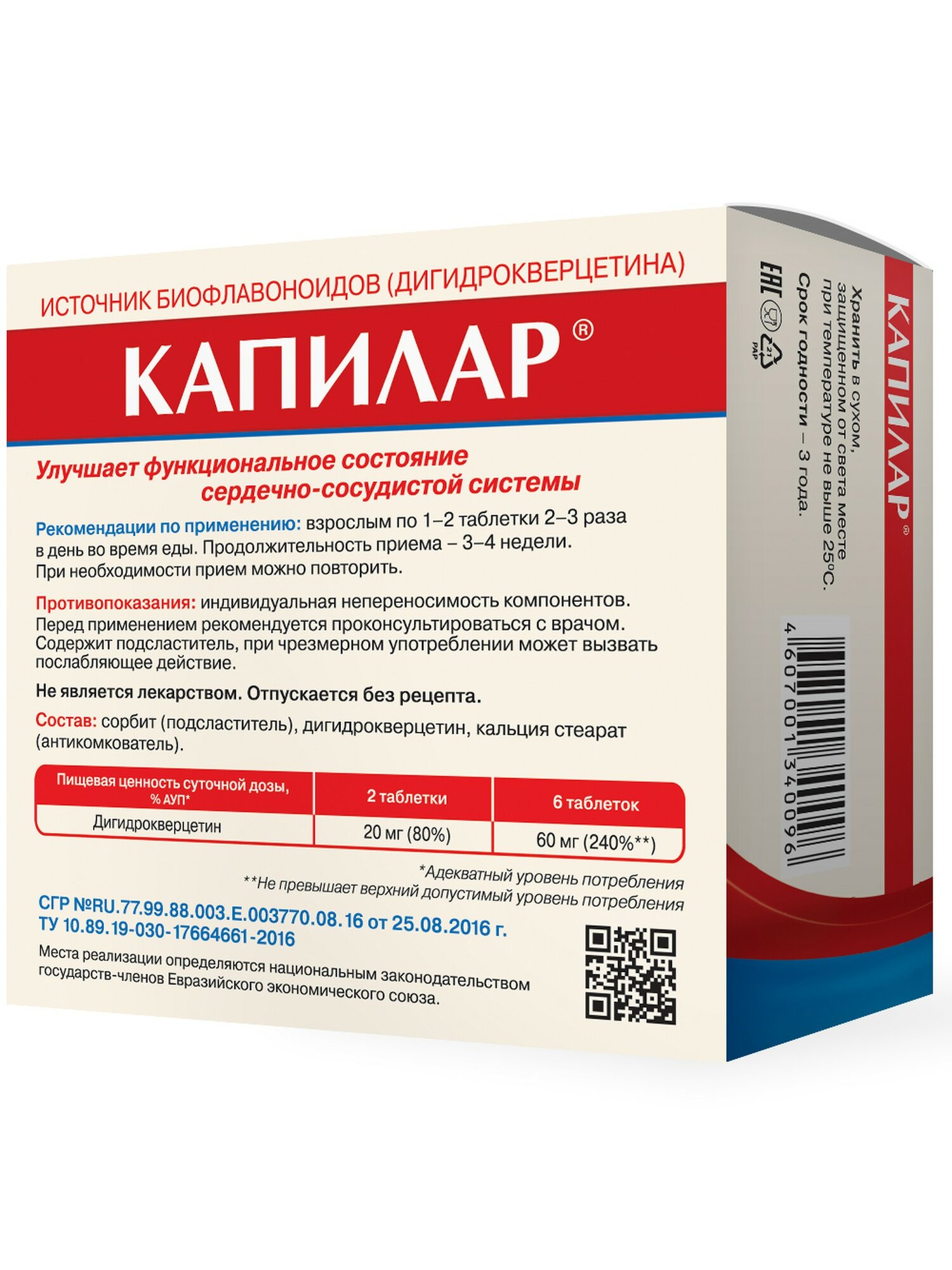 Капилар N200 табл ПО 0,25Г — Таблетки массой 250 мг - 200 шт в уп. — фото 1