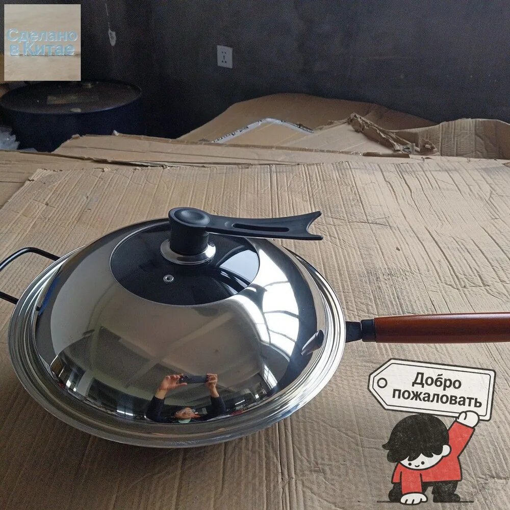 Вок 38 см с крышкой 1 шт углеродистая сталь