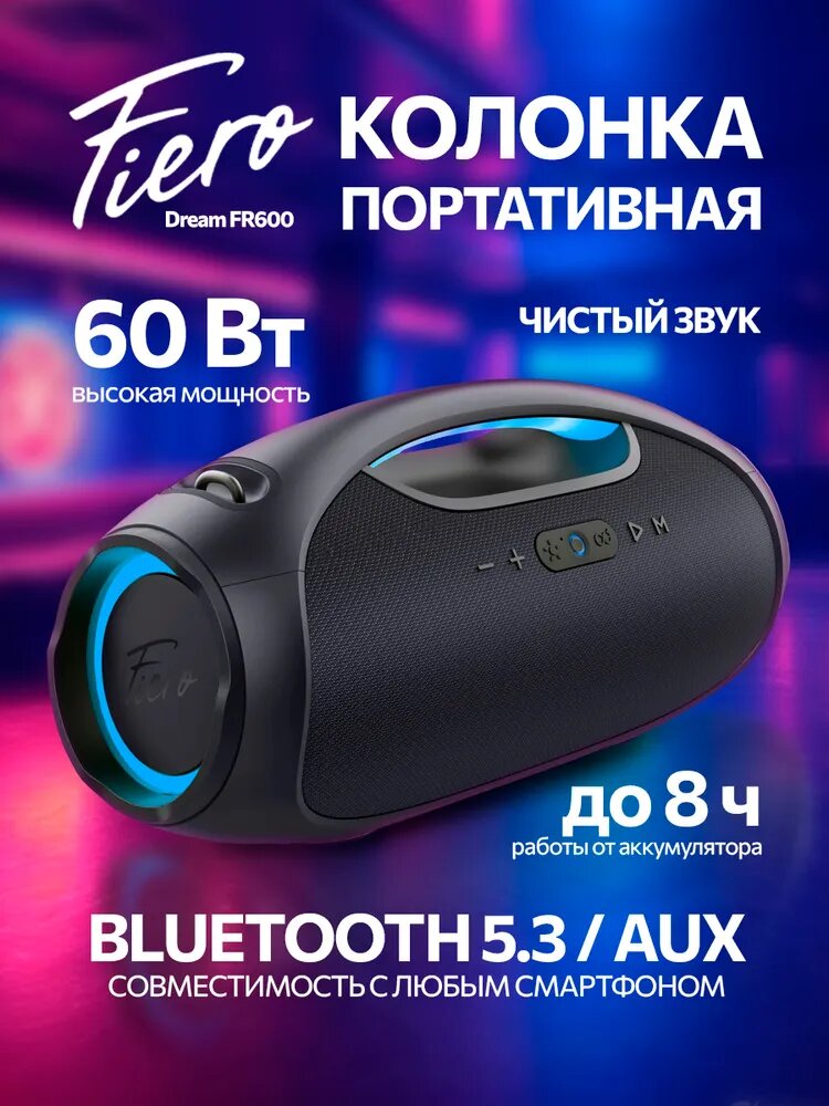 Портативная колонка Fiero FR600 Dream, 20Вт, 5400мАч, влагозащита, черный