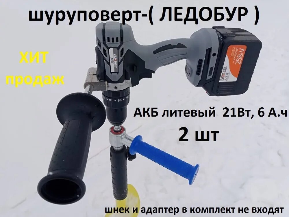 Дрель-шуруповерт, 21 В, 150.076 Нм, 2 АКБ