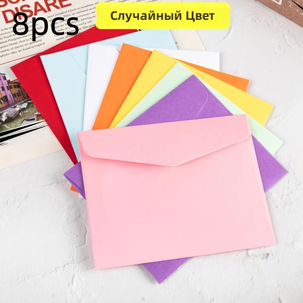 8 шт. разноцветных двухсторонних бумажных конвертов в западном стиле без принта для открыток и писем
