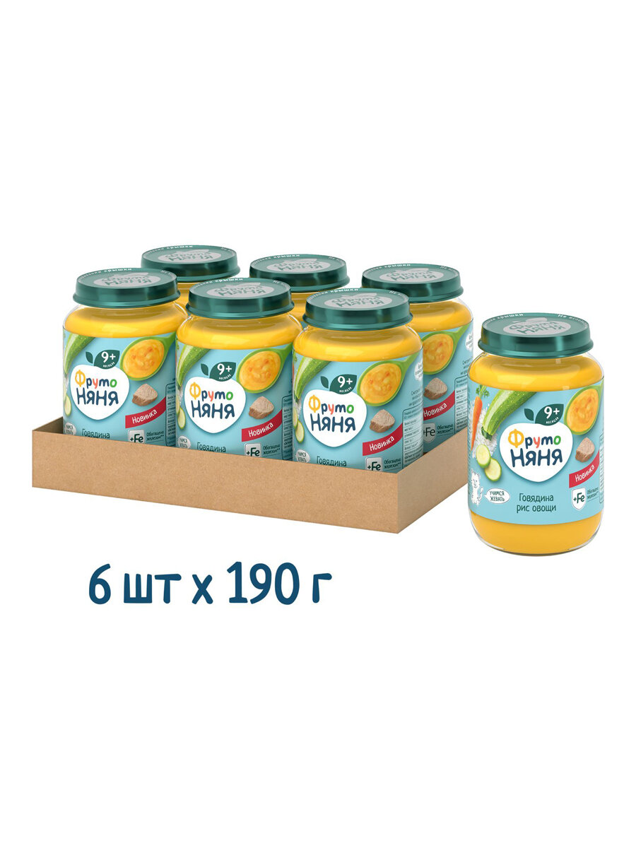 Пюре для детей ФрутоНяня овощи, рис, говядина, 190 г x 6 шт овощное пюре с рисом и говядиной детское питание набор 6 штук 190 грамм