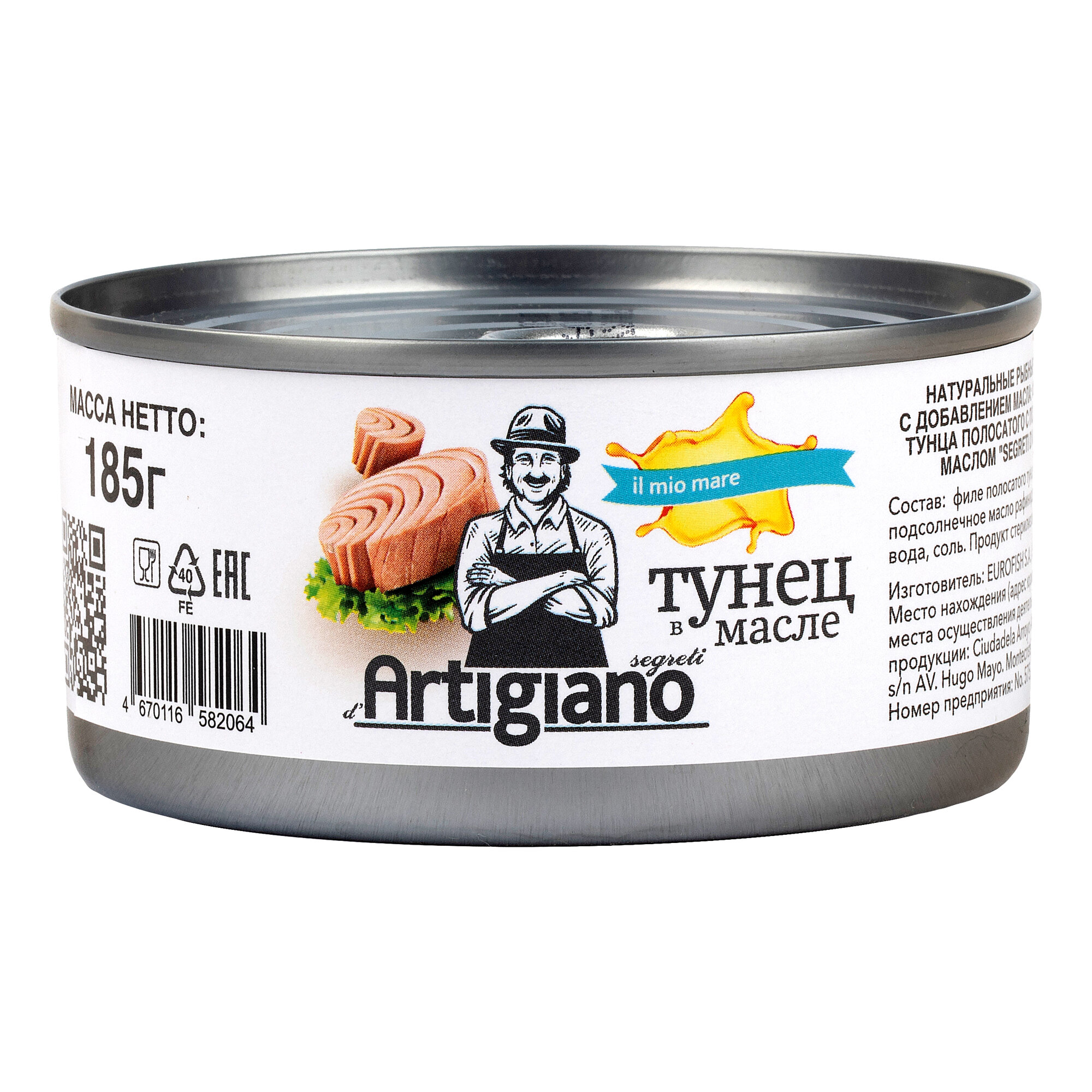 Тунец полосатый филе-ломтики в масле "ARTIGIANO" ж/б (0,185 кг)