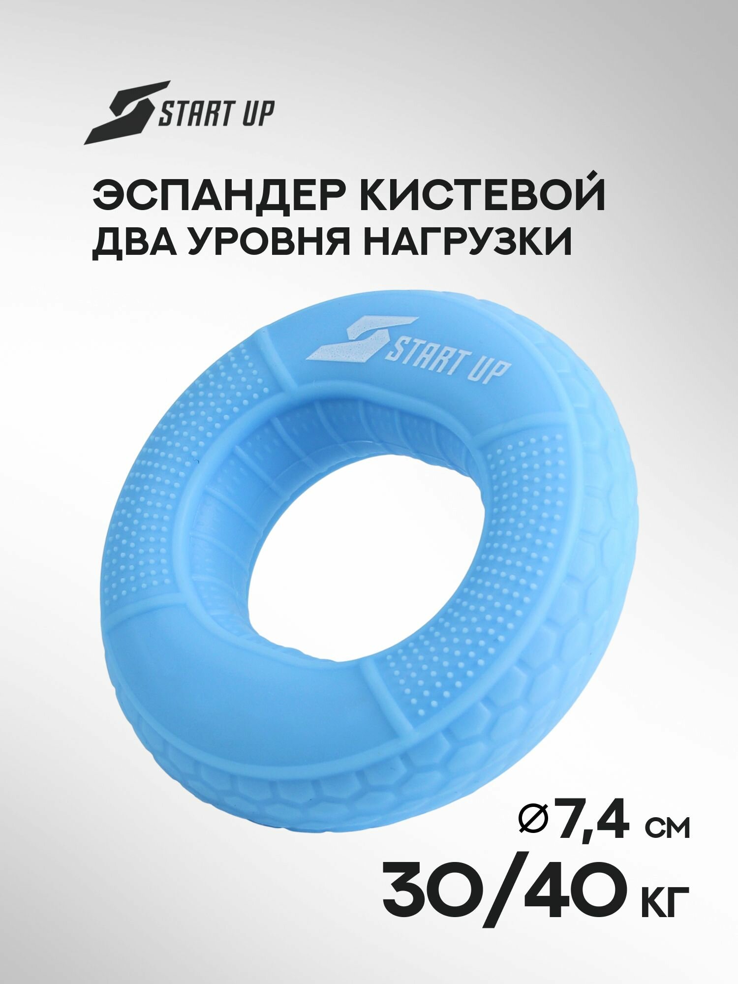 Эспандер кистевой двойной Start Up NT34046, нагрузка 30-40 кг, небесно-голубой