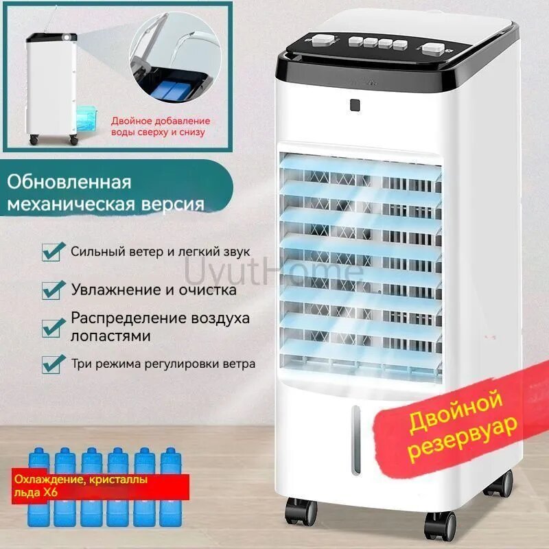 Напольный кондиционер (воздухоохладитель) для дома, портативный, с водяным охлаждением, для спальни и общежития, компактный