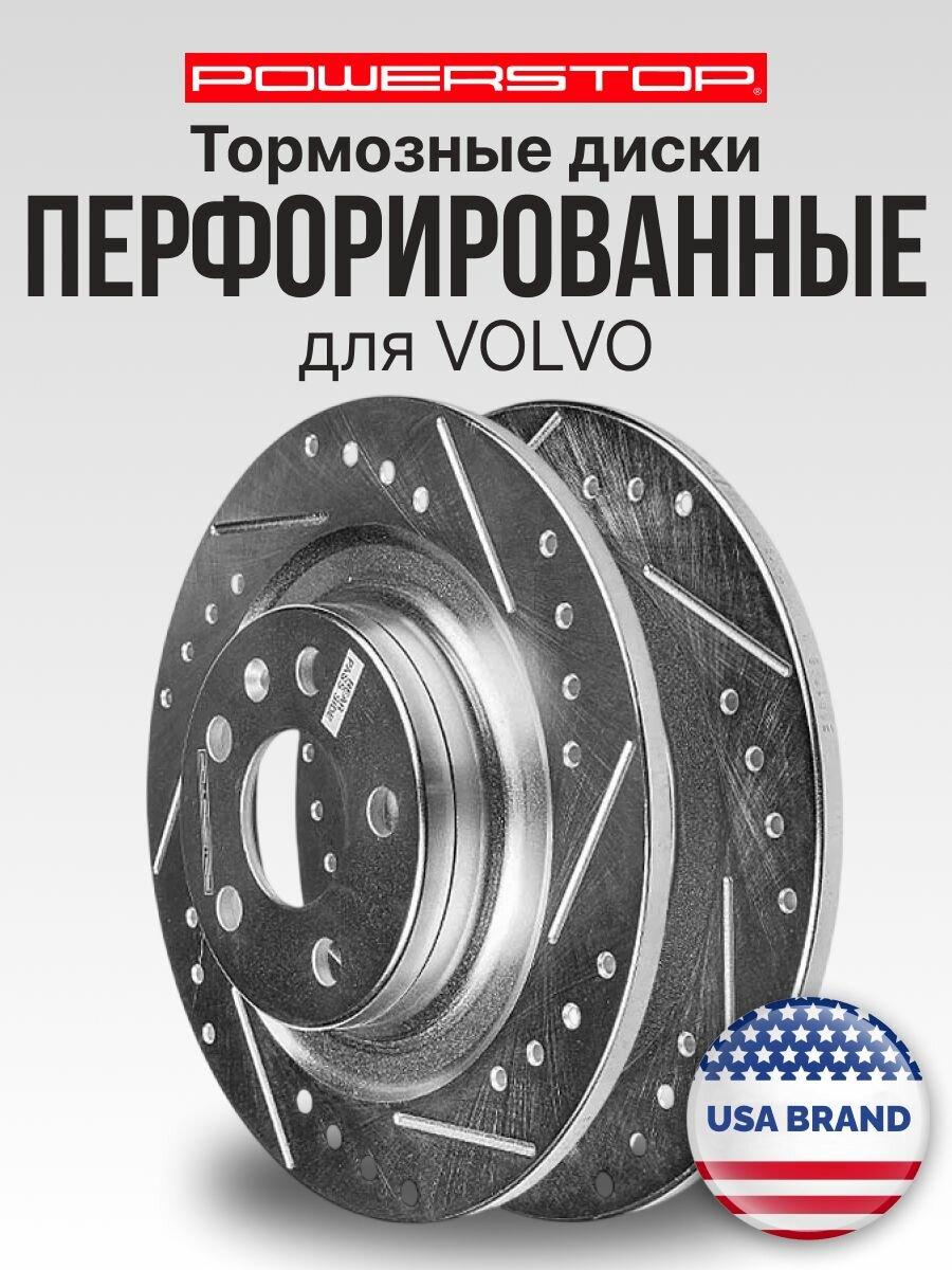 Диски 2шт. керамические тормозные задние PowerStop Evolution с перфорацией и насечками на VOLVO