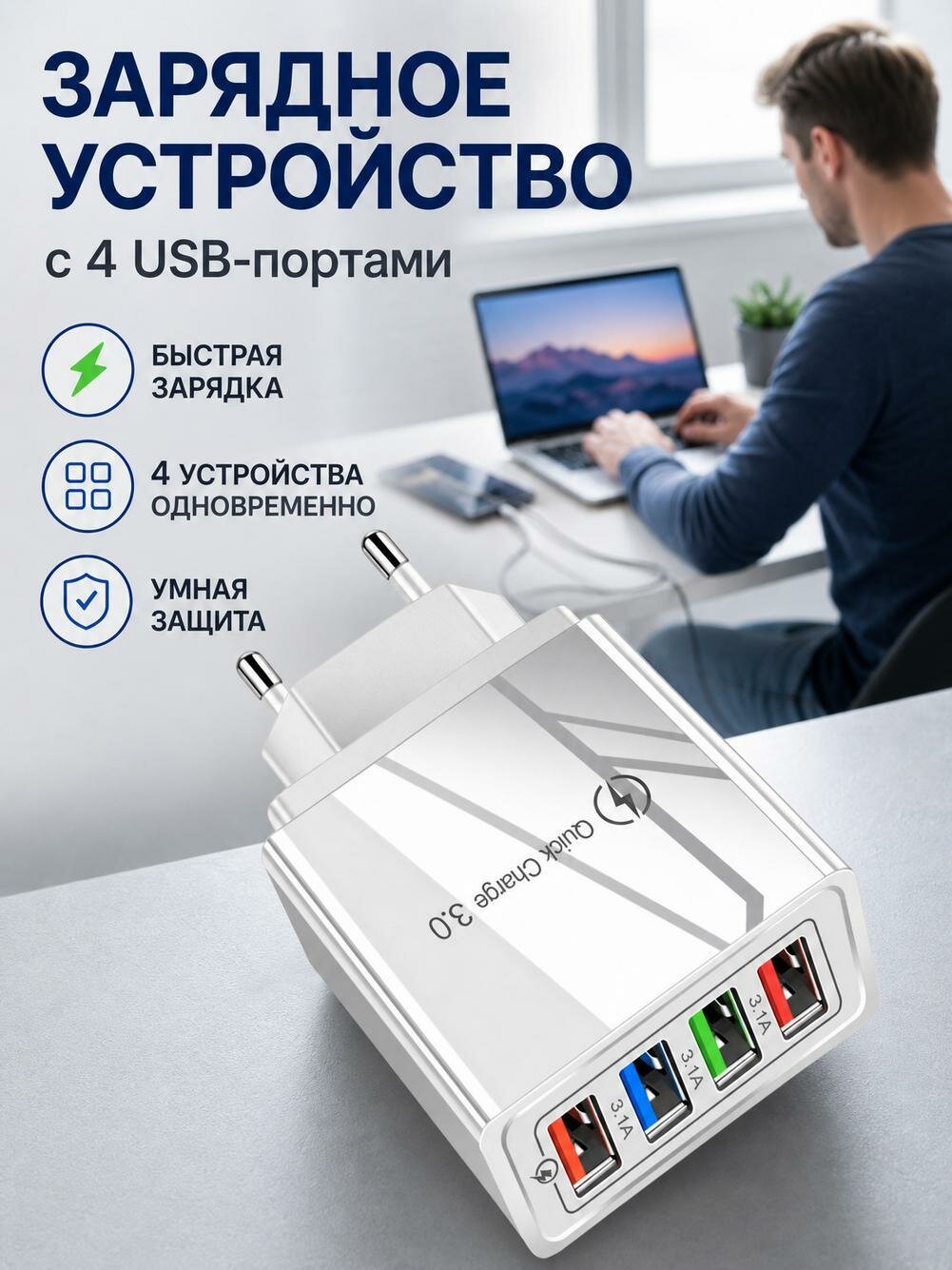 4 порта USB, зарядное устройство для телефона 5V/9V/12V, американский, европейский, британский стандарт