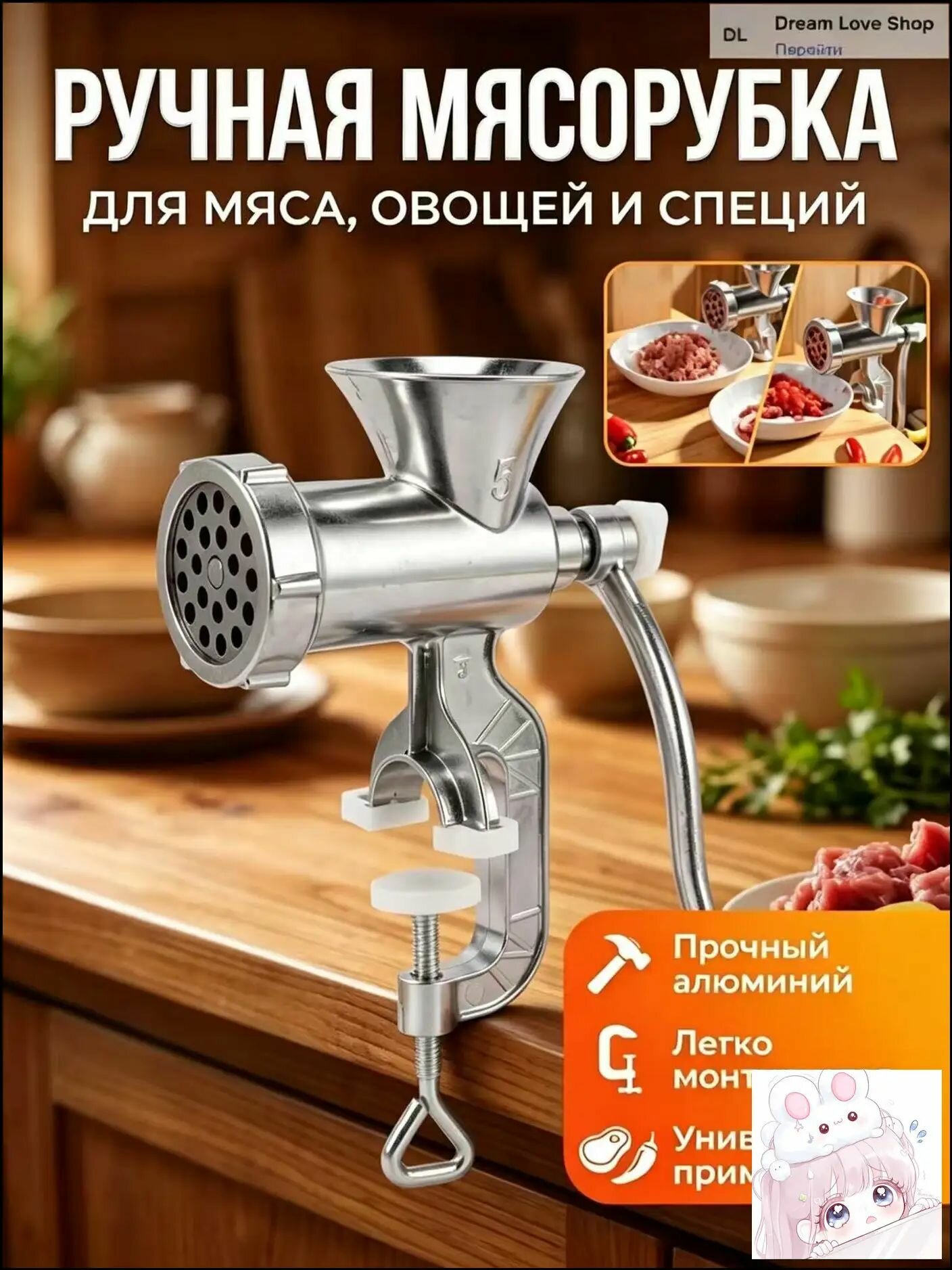 Мясорубка механическая ручная алюминиевый сплав