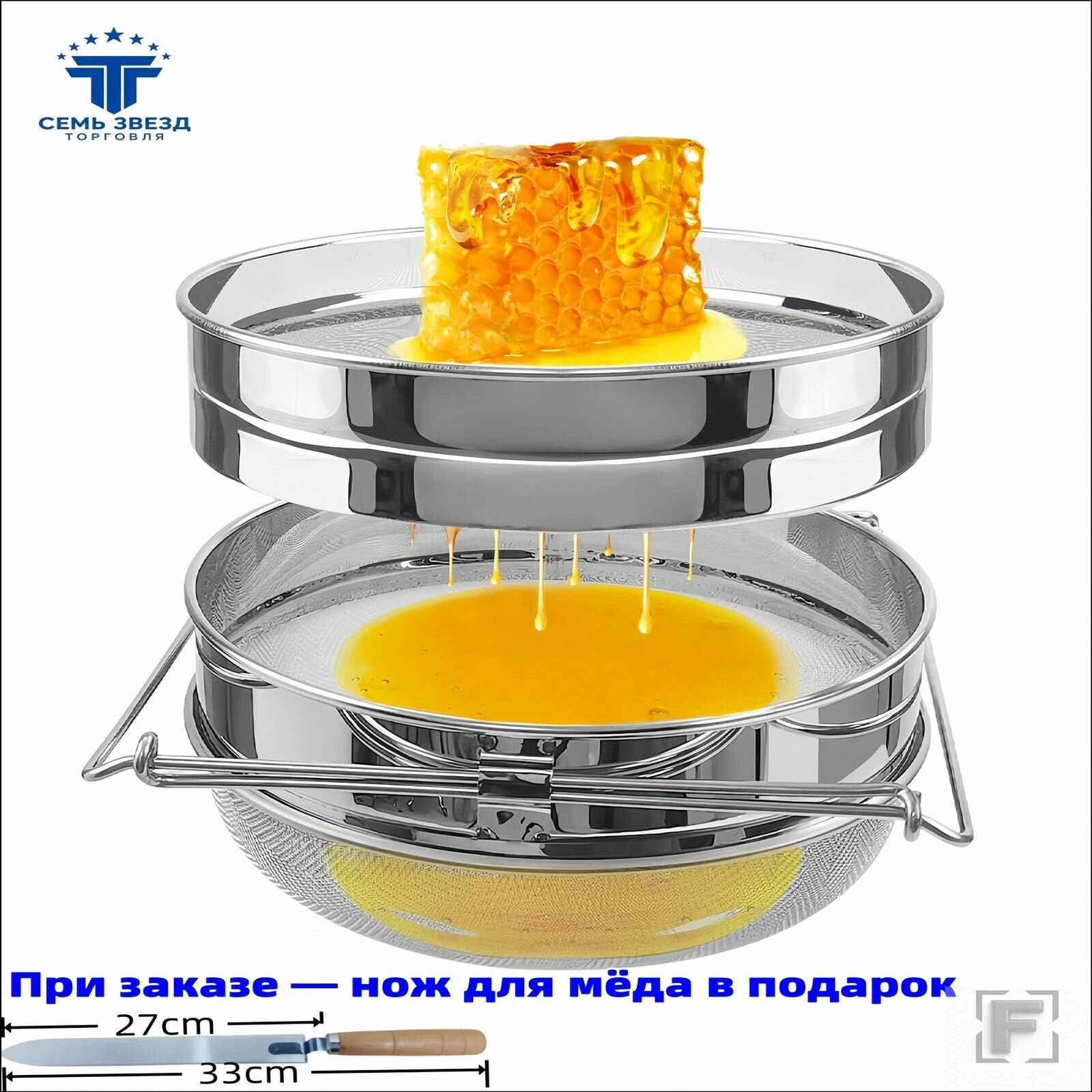 Профессиональный двойной фильтр для мёда из нержавеющей стали Регулируемый сито 5-14 галлонов двойное сито для меда нержавеющая сталь