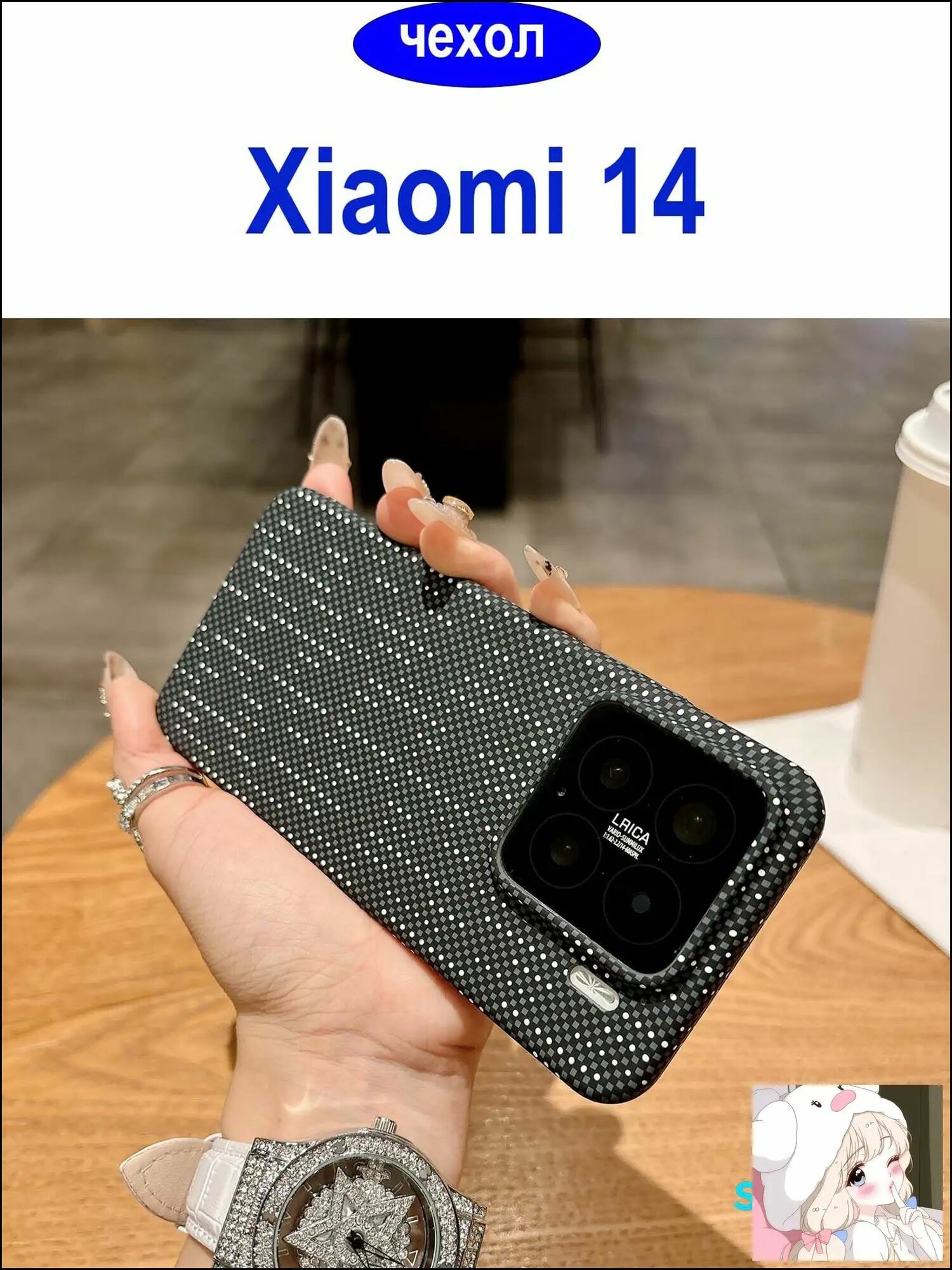 Чехол для Xiaomi 14 магнитный ультратонкий с текстурой углеродного волокна из ПК черный