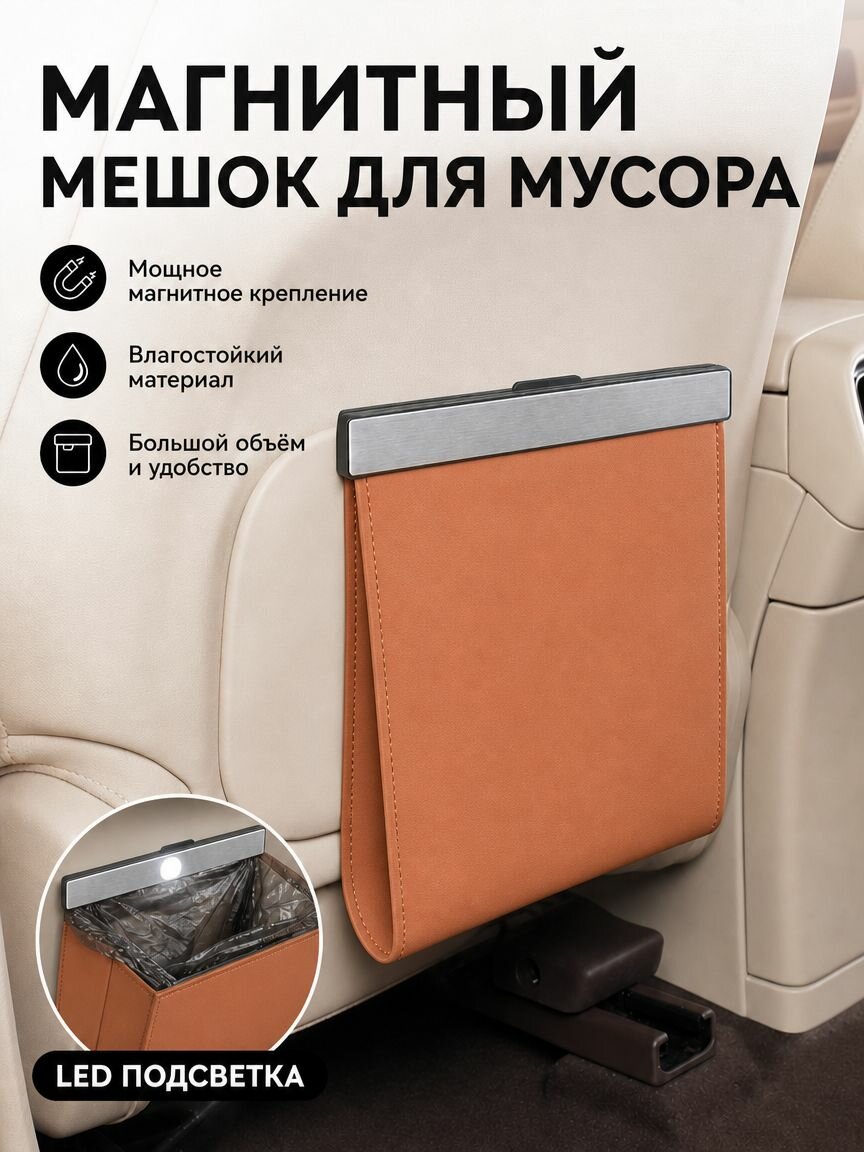 Сумка-органайзер автомобильная КШЗ оранжевый Сумка-органайзер автомобильная