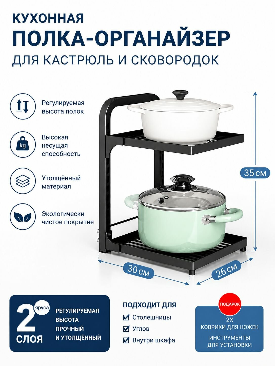 Органайзер для кастрюль и сковородок, многоярусная кухонная полка для хранения посуды, регулируемая этажерка в шкаф