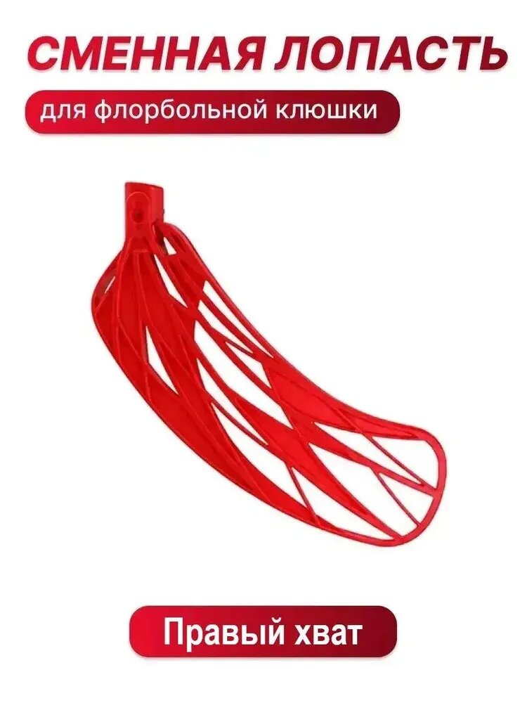 Сменная лопасть STANLEY
