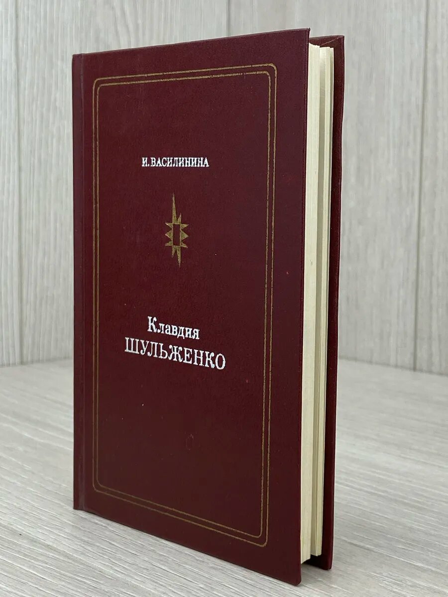 Клавдия Шульженко — фото 1