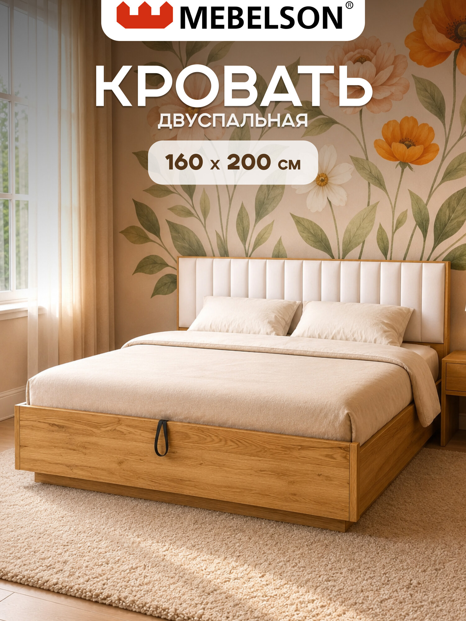 Кровать двуспальная с подъемным механизмом Адам, 160х200 см, Белоснежная экокожа, ЛДСП Дуб крафт золотой