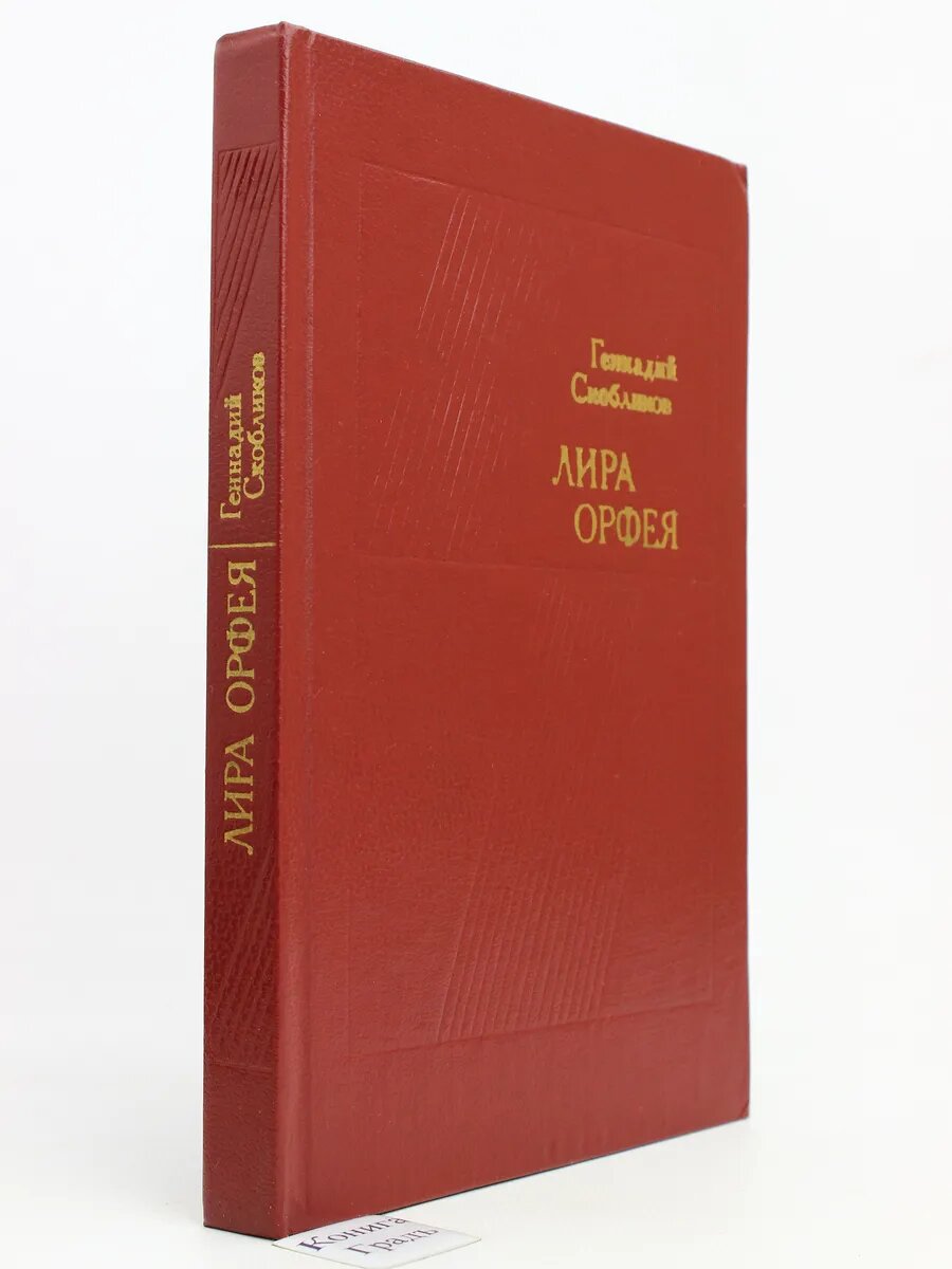 Лира Орфе (Арт.464)